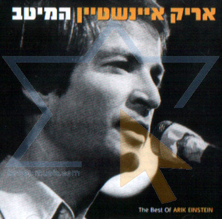Arik Einstein - The Best Of Arik Einstein – Ontheroadbooks